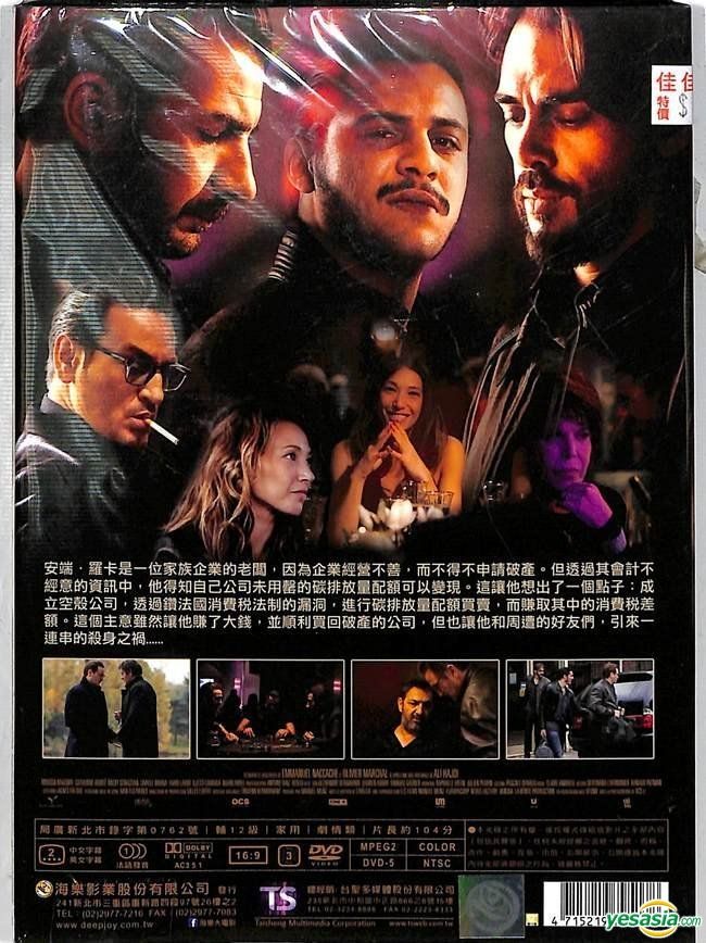 YESASIA: Carbone (2017) (DVD) (Taiwan Version) DVD - Benoît Magimel, Laura Smet, Taisheng ...