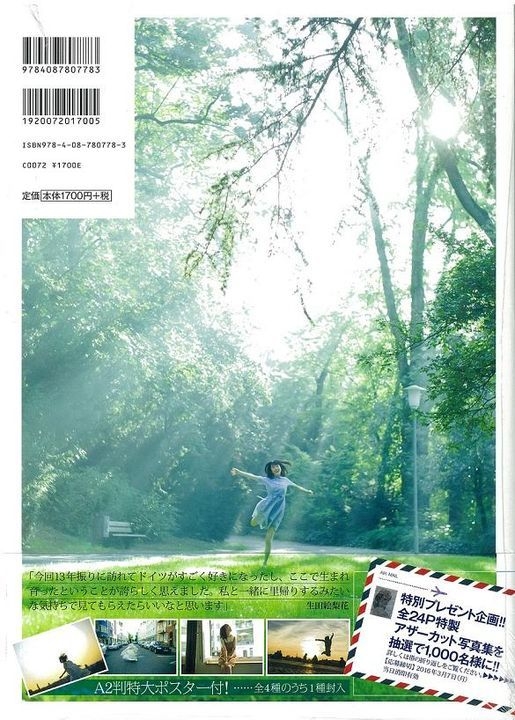 YESASIA: Ikuta Erika 1st Photo Book "Tenchou" PHOTO ALBUM,PHOTO/POSTER ...