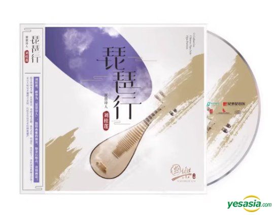YESASIA: Master Of TCM - Liu Guilian Chinese Pipa Solo Pipa Poetess ...