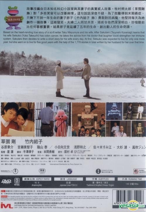 YESASIA: 1778 Stories of Me & My Wife (DVD) (English Subtitled) (Hong ...