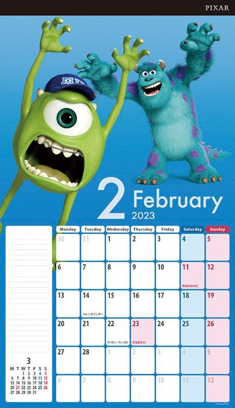 YESASIA : 彼思動畫 2023年月曆 (日本版) 掛曆,海報/寫真集 - - 日本明星精品 - 郵費全免 - 北美網站