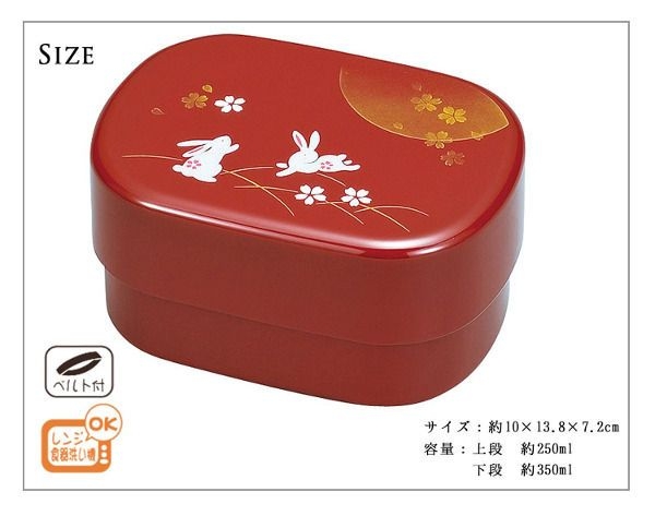 YESASIA: Oval Lunch Box (Aka Usagi) - Miyamoto Sangyo - Lifestyle ...