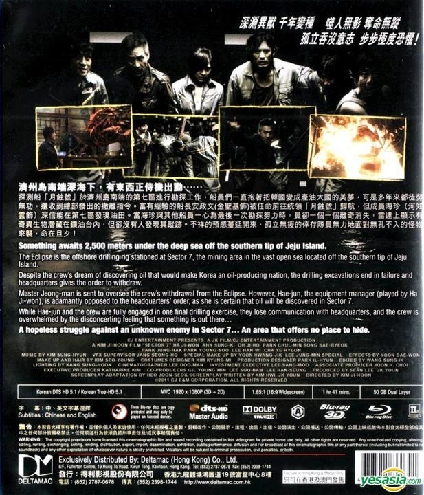 YESASIA: Sector 7 (2011) (3D + 2D Blu-ray) (English Subtitled) (Hong ...