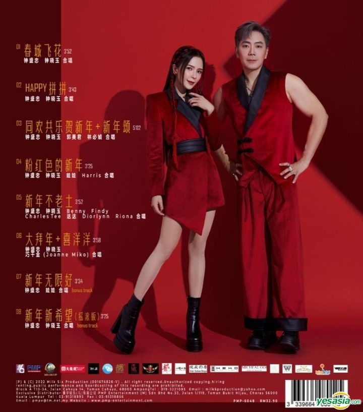 YESASIA: Chun Cheng Fei Hua - 2023 CNY Album (Malaysia Version) CD - Nick Chung, Stellar Chuong ...