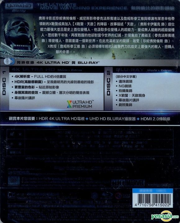 YESASIA : X戰警︰天啟 (2016) (4K Ultra-HD Blu-ray + Blu-ray) (雙碟限定版) (台灣版) Blu-ray - 麥克·法斯賓達, 麥艾維 占士 ...