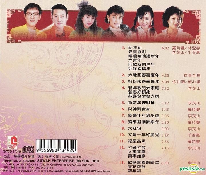 YESASIA: Bai Wan Chang Jiang Lai He Sui (Malaysia Version) Music - Various Artists, Suwah ...