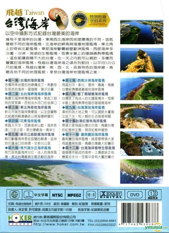 YESASIA: Taiwan Coastal (DVD) (Ep. 1-20) (Taiwan Version) DVD - Hoker ...