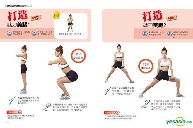 YESASIA: Shi Shang Zui Qiang Wu Dong Shou Shen Cao : Jiao Ni Qing Song ...