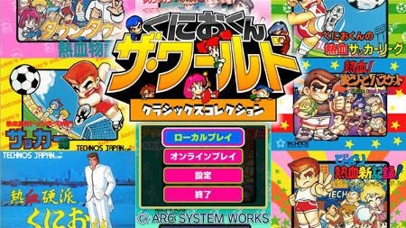 YESASIA: Kunio-kun: The World Classics Collection (Japan Version) - Arc ...