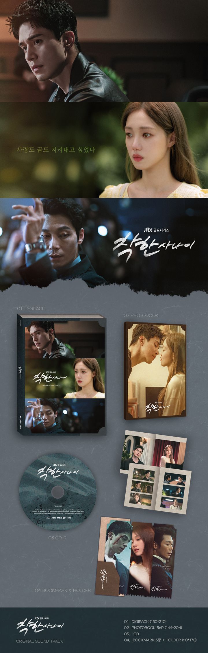 YESASIA: The Nice Guy OST (JTBC TV Drama) Music - Korean TV Series Soundtrack, SLL - Korean ...