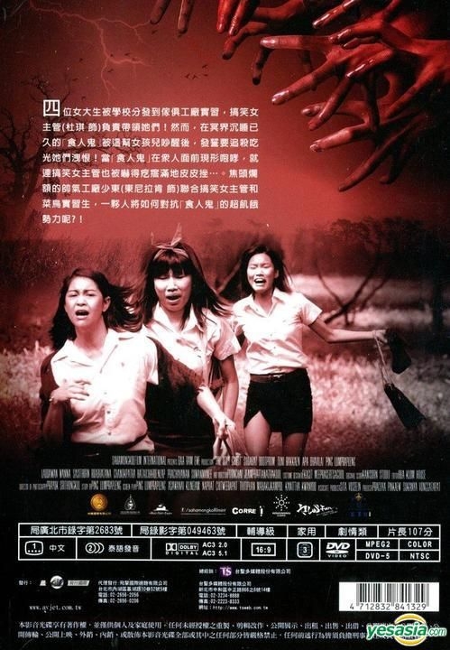YESASIA: The Ugly Ghost (DVD) (Taiwan Version) DVD - Toni Rakkaen, Tukkie Sudarat Butrprom, AV ...