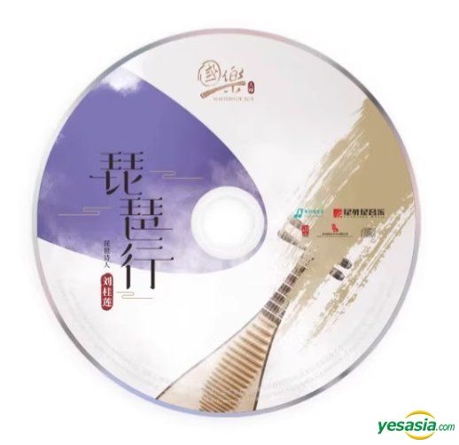 YESASIA: Master Of TCM - Liu Guilian Chinese Pipa Solo Pipa Poetess ...
