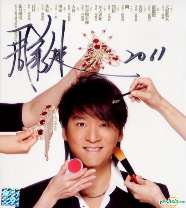 YESASIA: Diva (Autographed Version) CD - Emil Chau, Rock Records (TW ...