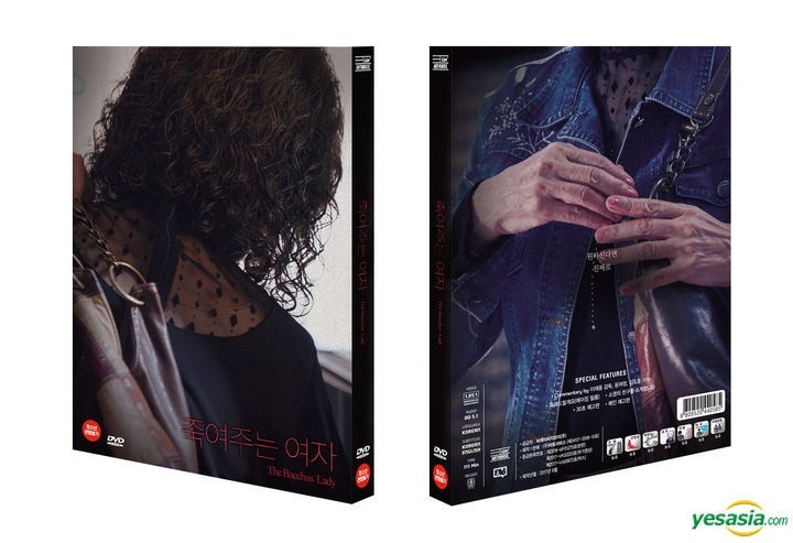 YESASIA: The Bacchus Lady (DVD) (Korea Version) DVD - E J Yong, Youn ...