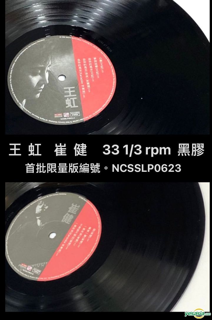 YESASIA: Hong Wang Cui Jian (Vinyl LP) - Hong Wang, Cui Jian, New ...