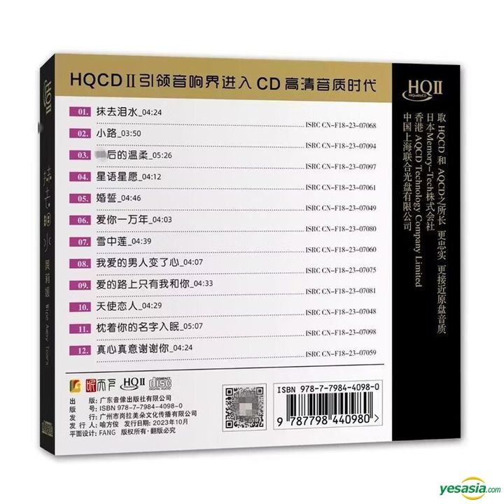 YESASIA : 抹去泪水 (HQCDII) (中国版) 音乐 - 黄 莉媛 - 国语音乐 - 邮费全免