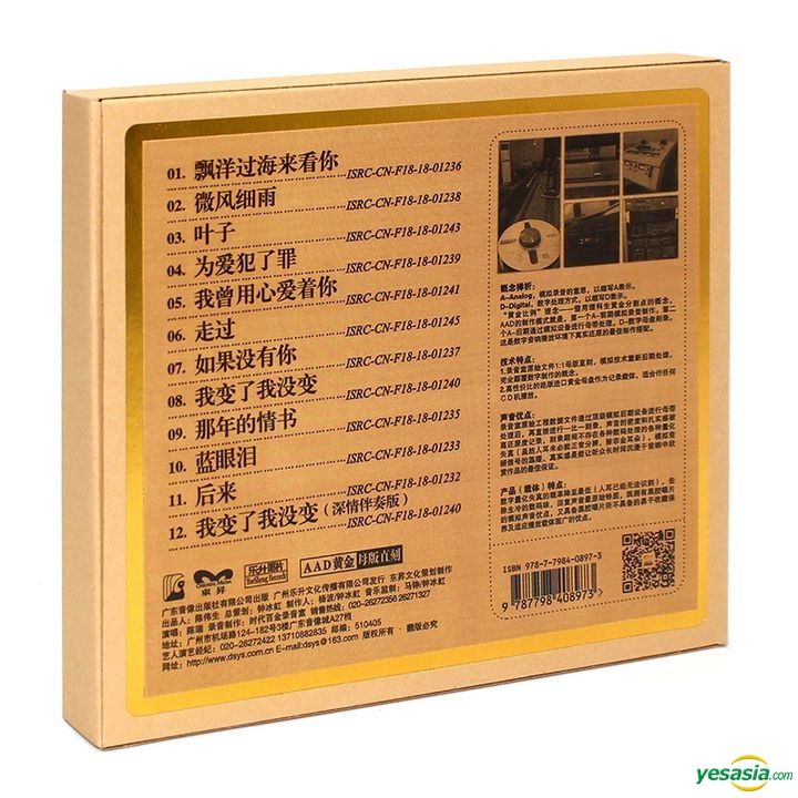 YESASIA: Love Letters That Year (AAD Gold Master Recording) (China Version) CD - Chen Rui ...