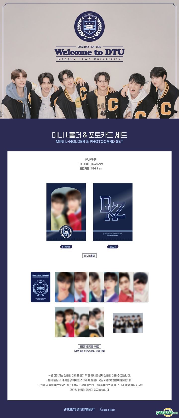 YESASIA: DKZ 2023 Fan-Con 'Welcome to DTU' - Mini L-holder & Photo Card ...