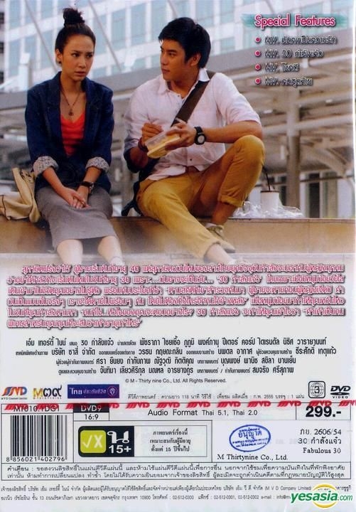 YESASIA: Fabulous 30 (DVD) (Thailand Version) DVD - Somching Srisupap ...