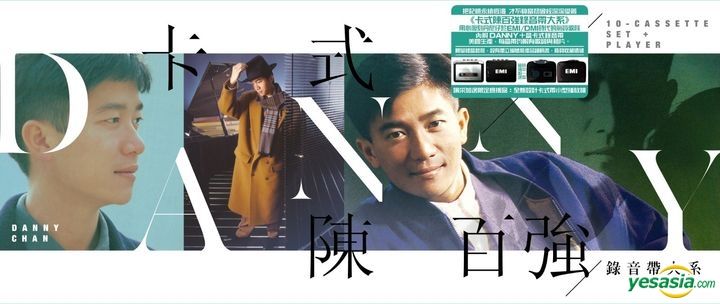YESASIA: Danny Chan 10-Cassette Set + Player - Danny Chan, Universal ...