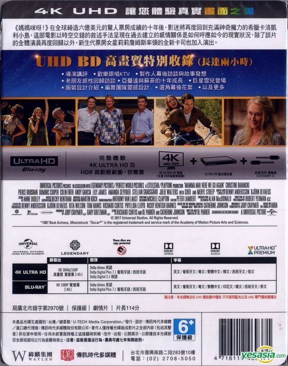 YESASIA: Mamma Mia! Here We Go Again (2018) (4K Ultra HD + Blu-ray) (Taiwan Version) Blu-ray ...