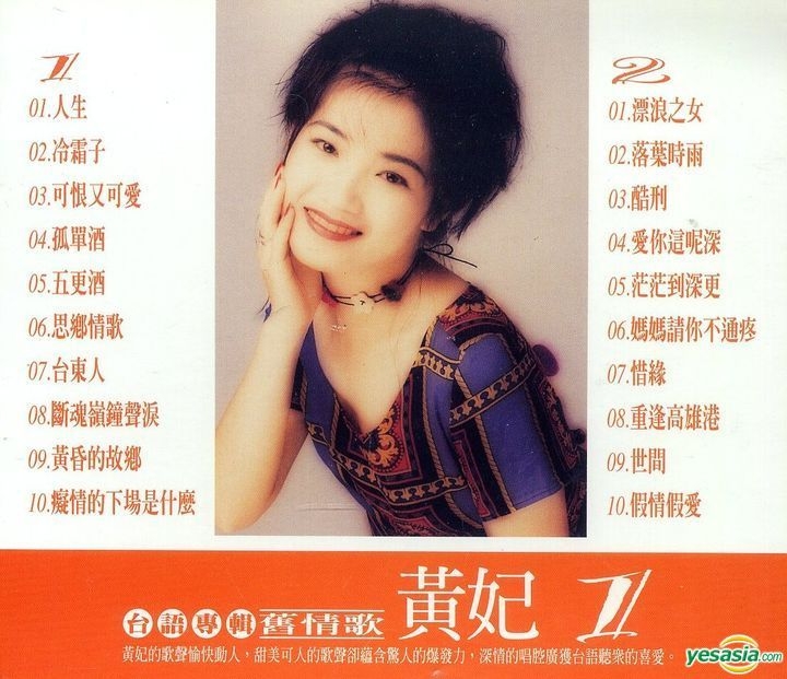 YESASIA: Jiu Qing Ge 1 (2CD) CD - Huang Fei, Dragon Sings Music Ltd ...