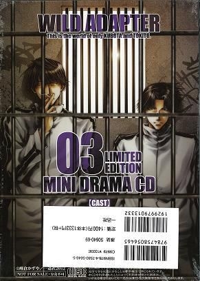 YESASIA: Wild Adapter 3 (Limited Edition) - - Comics in Japanese - Free ...
