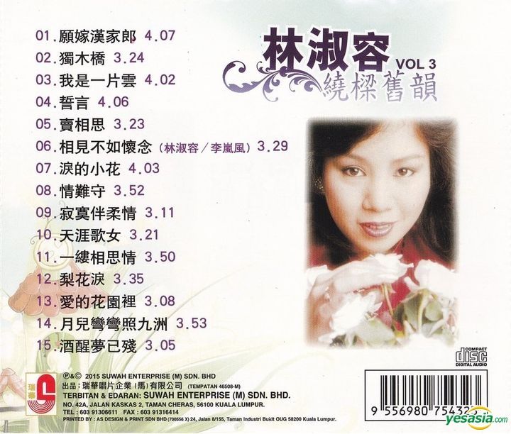 YESASIA: Rao Liang Jiu Yun Vol.3 (Malaysia Version) Music - Lin Shu ...