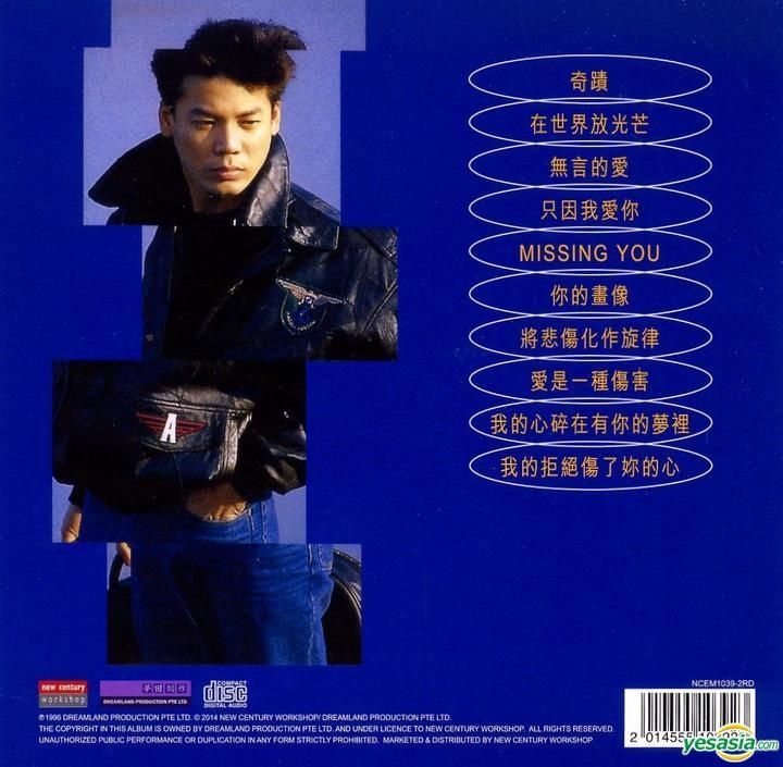 YESASIA: Qi Ji (Reissue Version) CD - Eric Moo, New Century Workshop (HK) - Mandarin Music ...