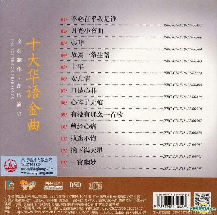YESASIA: The Top Ten Chinese Songs (DSD) (China Version) CD - Sun Lu, Dong Sheng - Mandarin ...