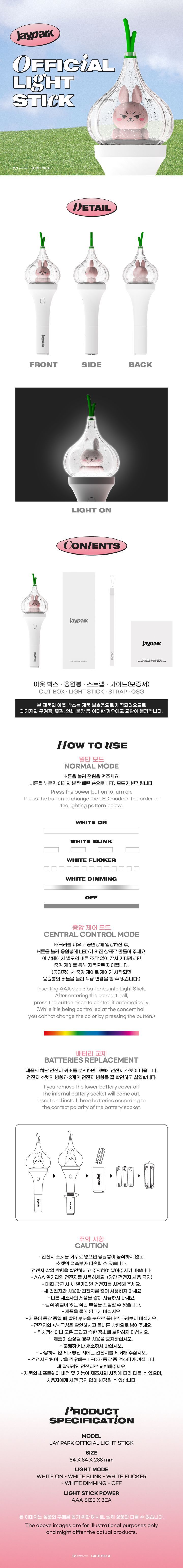 YESASIA: JAY PARK - 01 OFFICIAL LIGHT STICK / 2024 JAY PARK FAN MEETING ...