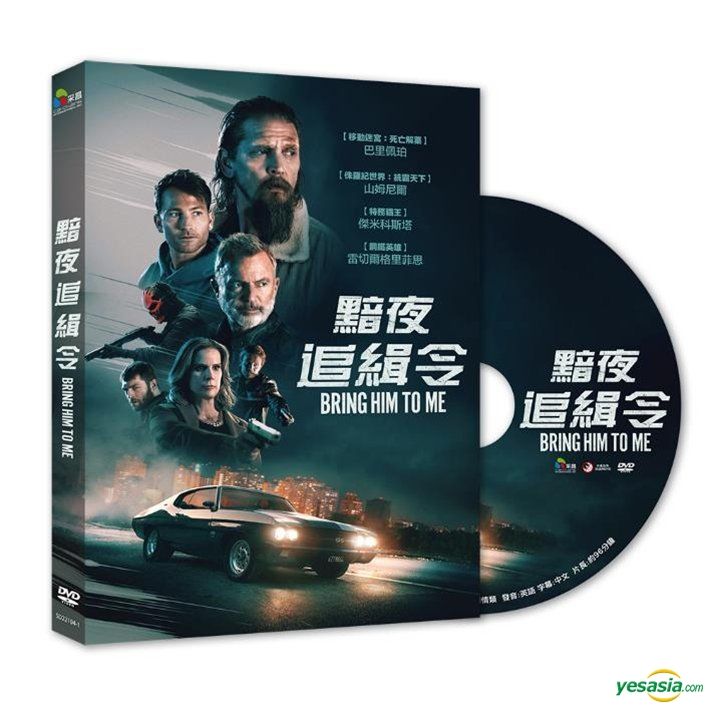 YESASIA : 黯夜追緝令 (2023) (DVD) (台灣版) DVD - 麗素姬菲芙, 森尼爾, 采昌國際多媒體 (TW) - 西方世界影畫 - 郵費全免
