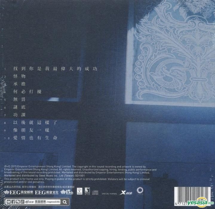 YESASIA: We CD - Leo Ku, Seed Music (TW) - Mandarin Music - Free Shipping