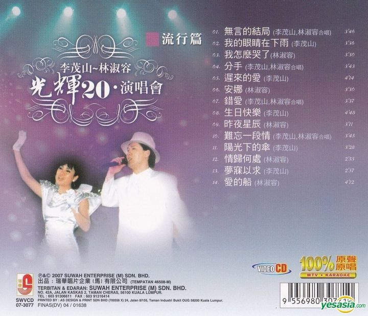 YESASIA: Guang Hui20 Yan Chang Hui Liu Xing Pian Karaoke (VCD ...