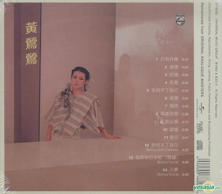 YESASIA: Zhi You Fen Li (Singapore Version) CD - Tracy Huang, Universal ...