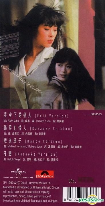 YESASIA : Shirley Kwan Remix (3"CD) (限量編號版) 鐳射唱片 - 關淑怡, 環球唱片(香港) - 粵語音樂 ...