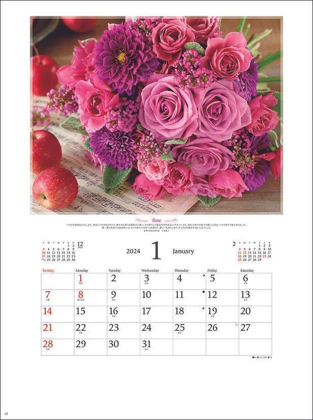 YESASIA: Floral Healing 2024 Calendar (Japan Version) CALENDAR,PHOTO/POSTER - - Japanese ...