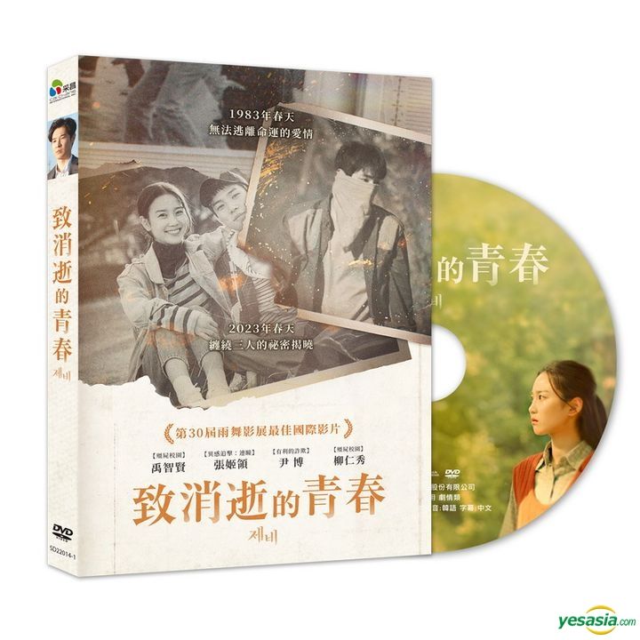 YESASIA: Swallow (2023) (DVD) (Taiwan Version) DVD - Jang Hee Ryung, Park So Jin, Cai Chang ...