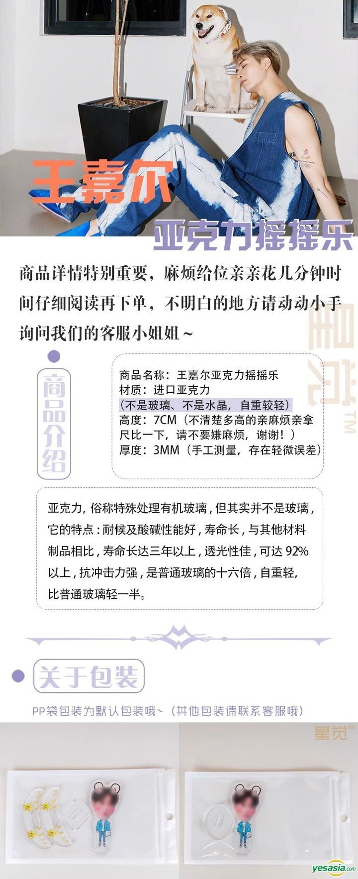 YESASIA: Jackson Wang Merchandise - Acrylic Standee (L) MALE STARS ...