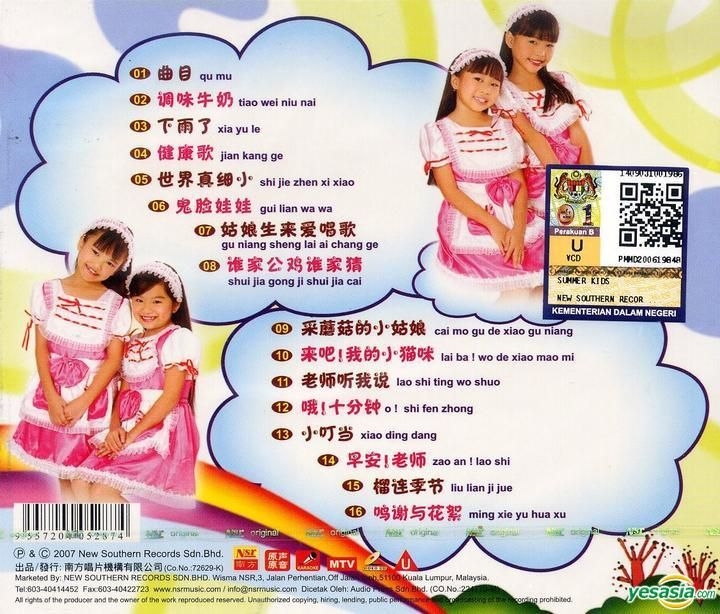 YESASIA: Image Gallery - Diao Wei Niu Nai Karaoke (VCD) (Malaysia ...