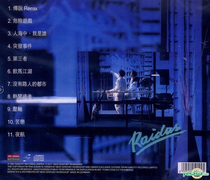 YESASIA : 危險遊戲 + 傳說 REMIX (德國版) 鐳射唱片 - Raidas, 新世紀工作室 - 粵語音樂 - 郵費全免