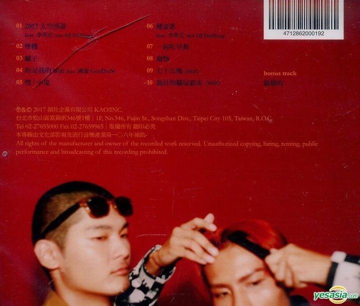 YESASIA: Jian Kang Ge Qu CD - Yeemao, Kao Inc. - Mandarin Music - Free ...