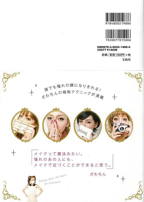 YESASIA: Zawachin Make Magic - zawachin - Books in Japanese - Free Shipping