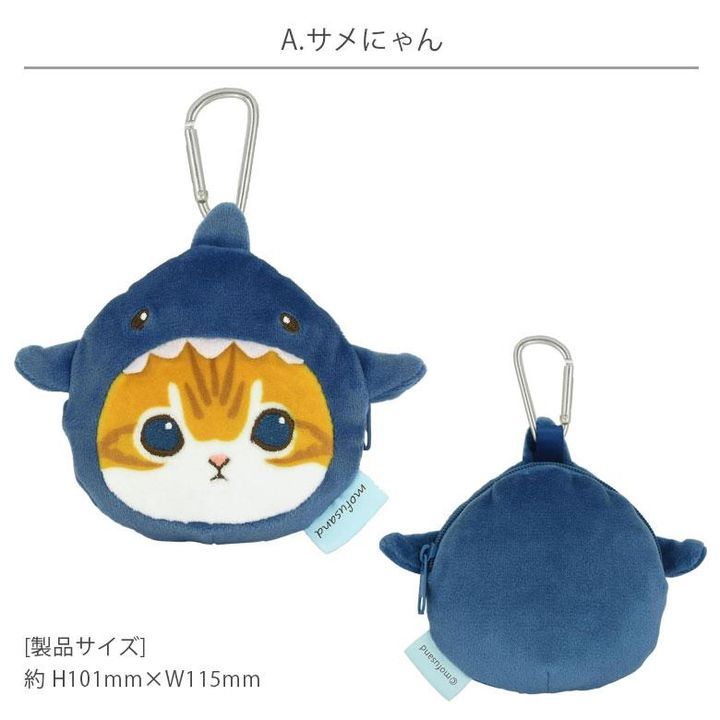 YESASIA: mofusand Plush Pouch (Shark) - Gourmandise - Lifestyle & Gifts ...