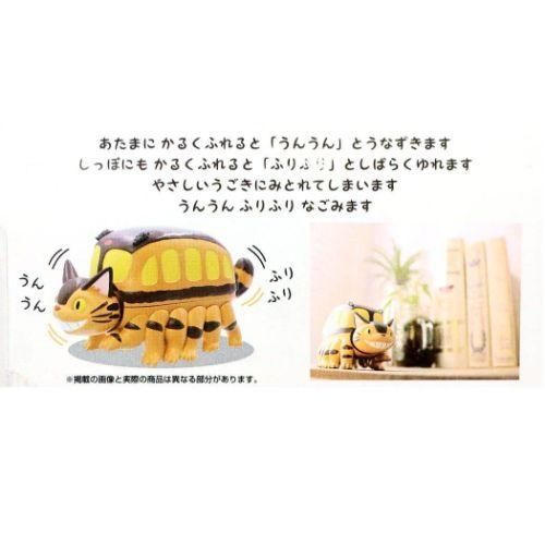 YESASIA: Image Gallery - My Neighbor Totoro Mini Figure (Neko Bus ...