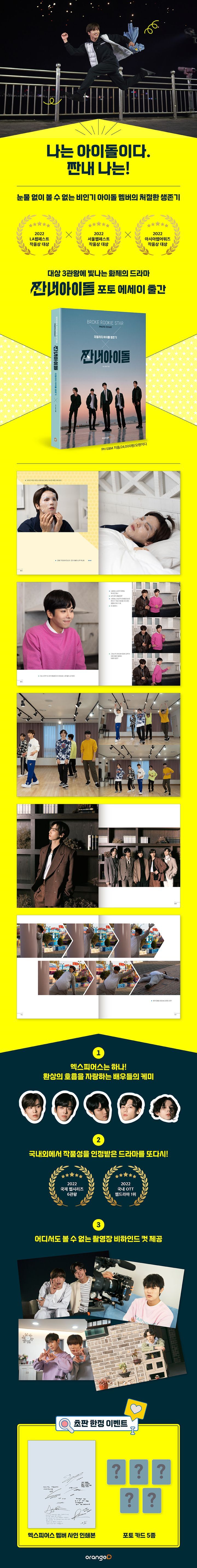 YESASIA: Broke Rookie Star Photo Essay PHOTO/POSTER,PHOTO ALBUM ...