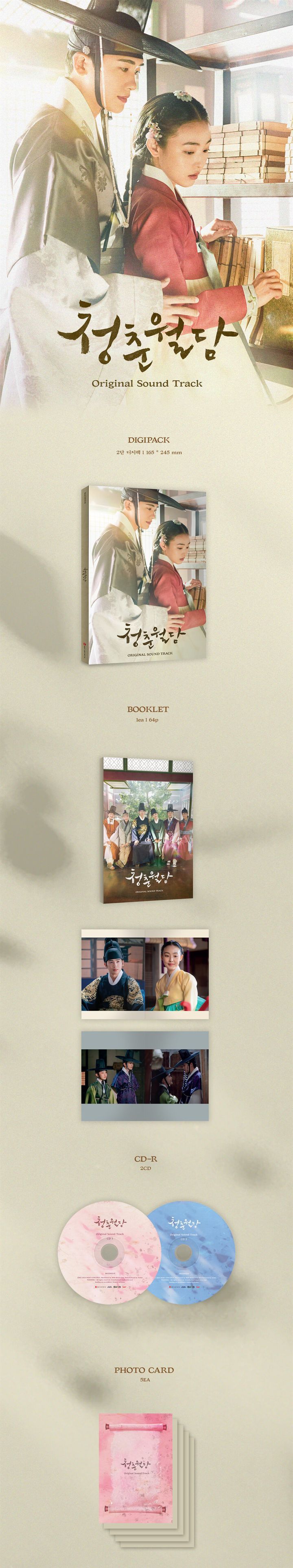 YESASIA: Our Blooming Youth OST (tvN TV Drama) (2CD) Music - Korean TV Series Soundtrack, Park ...