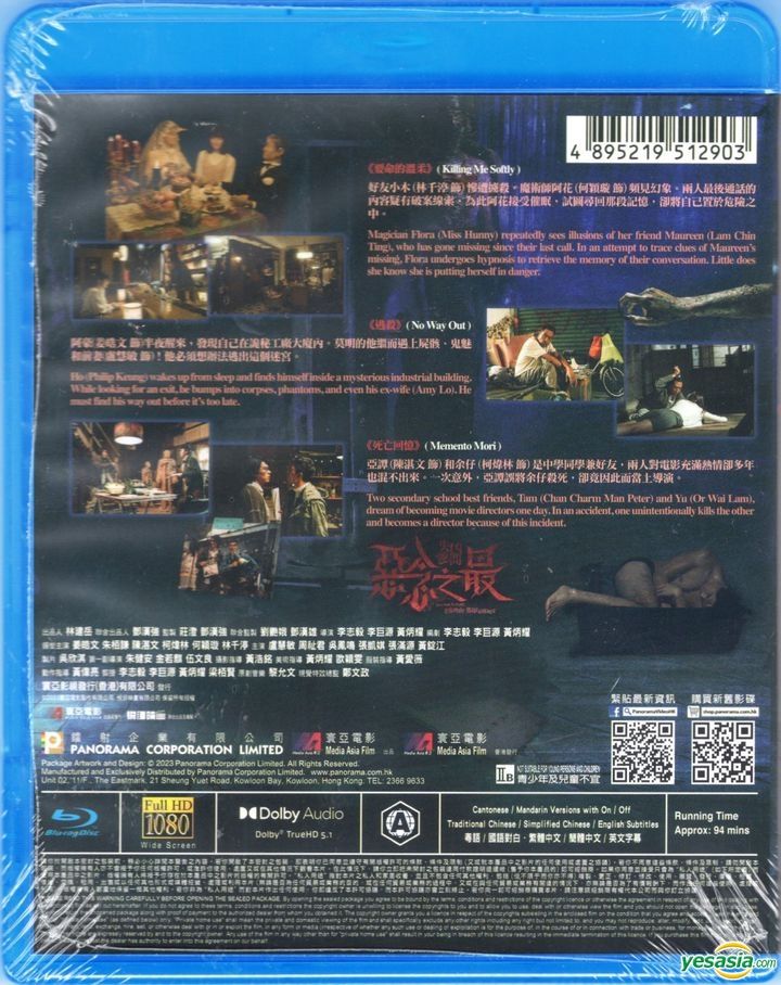 YESASIA: Tales From The Occult: Ultimate Malevolence (2023) (Blu-ray) (Hong Kong Version) Blu ...
