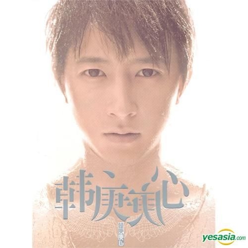 YESASIA: Geng Xin (CD + 2DVD) (Commemorate Edition) (Limited Edition ...