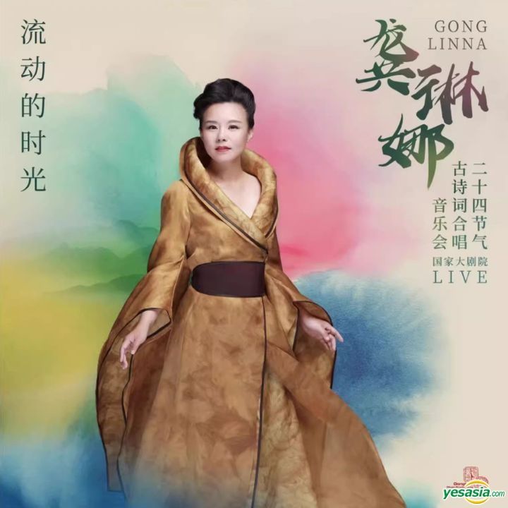 YESASIA: Image Gallery - Liu Dong De Shi Guang (2 Colored Splatter ...